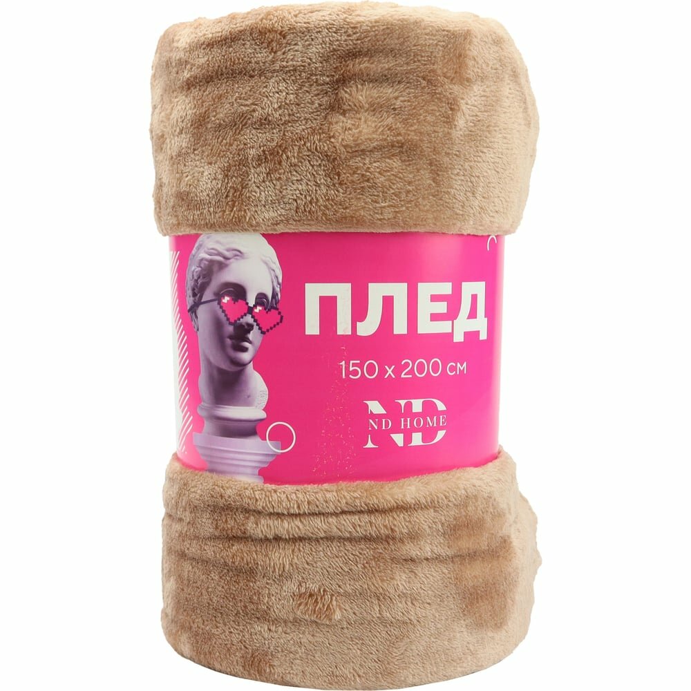 Плед велсофт Велюр сенд полиэстер 150x200 см обечайка ND Home 309941