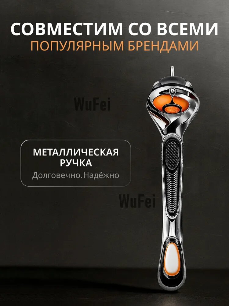 Бритва — фото 1