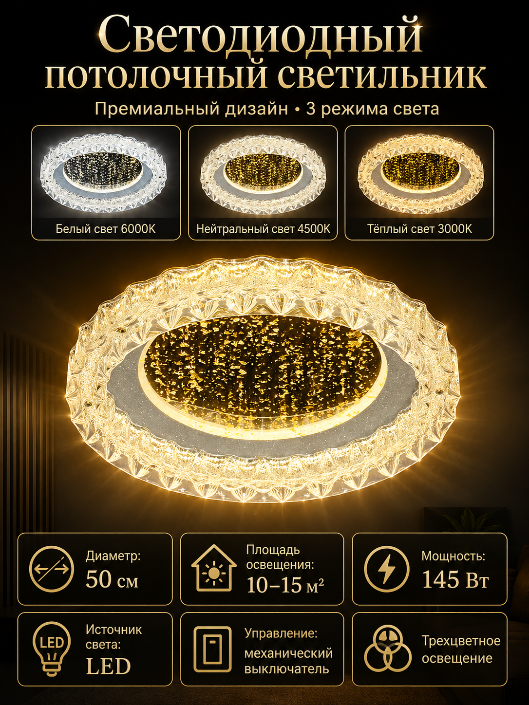 Современная круглая потолочная люстра с золотой крошкой и хрусталем люкс