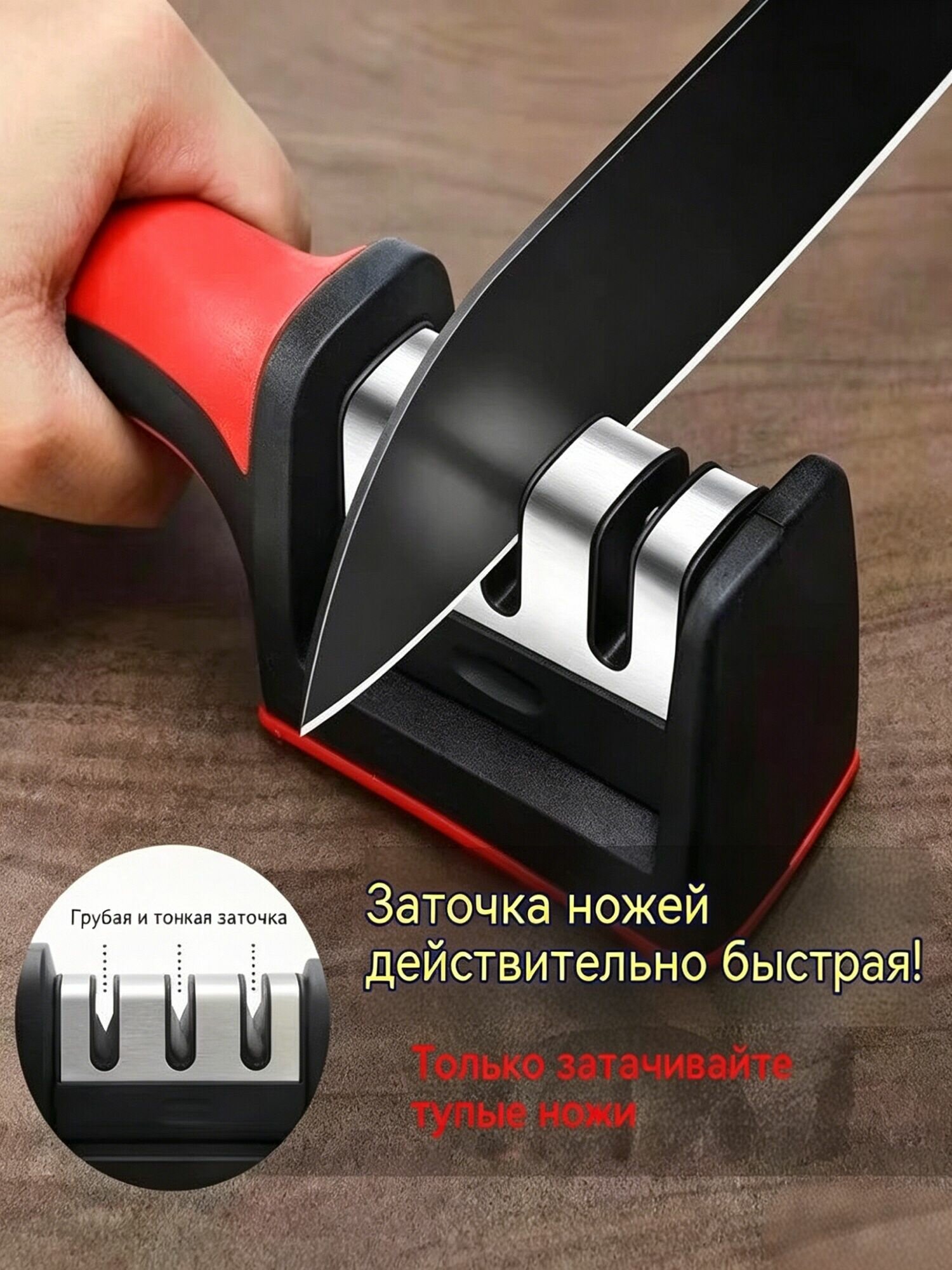 Точилка для ножей, ножниц, 21.5 см, 1 предм.