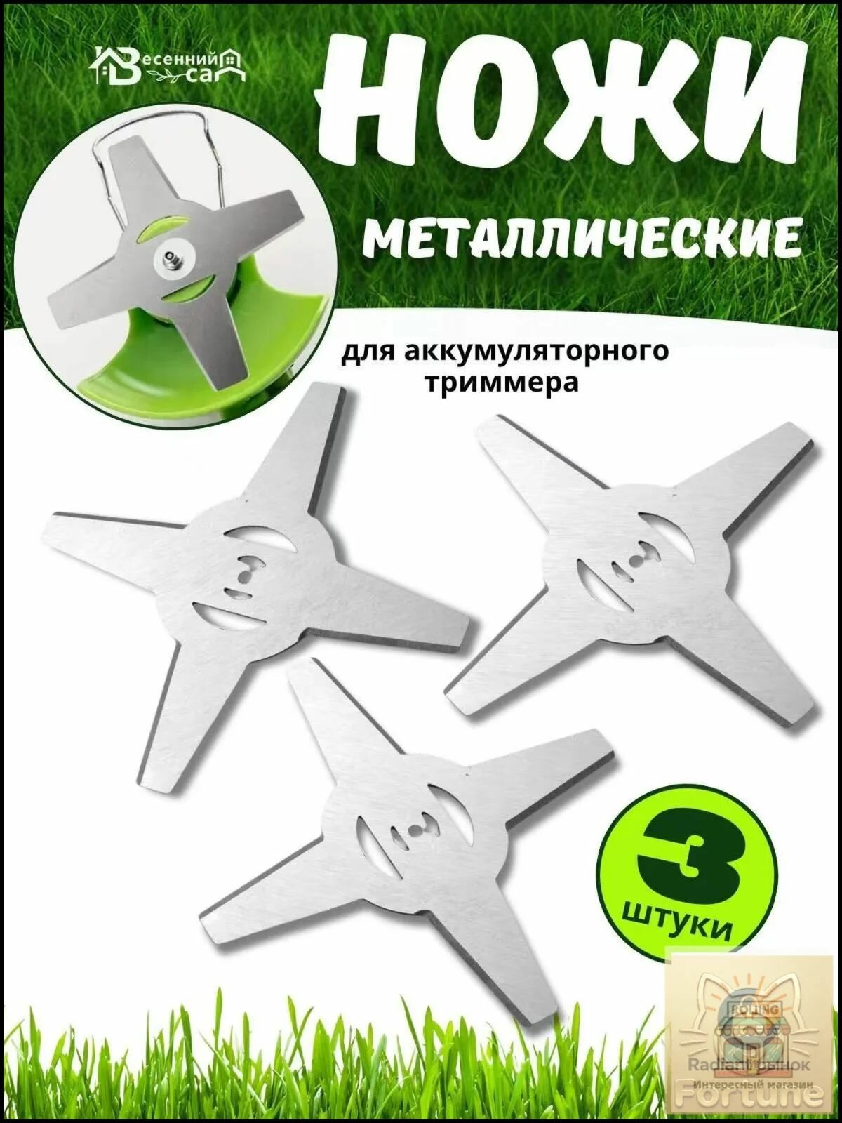 Нож для садового инструмента