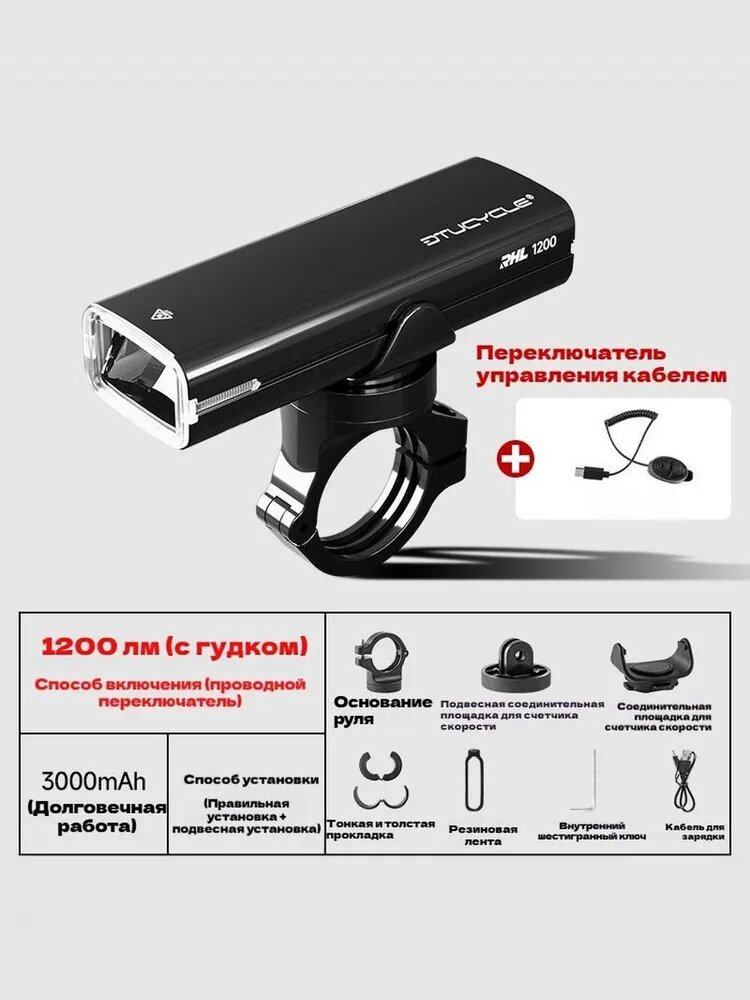 Фара передняя для велосипеда