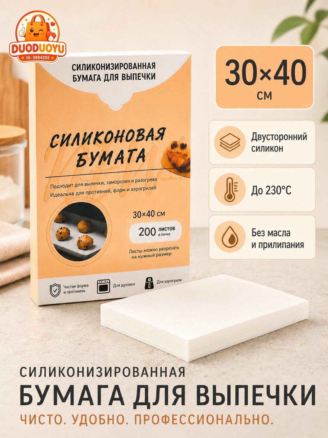 Пергаментная бумага для выпечки в рулоне, силиконизированная, антипригарная для духовки, для хлеба и мяса