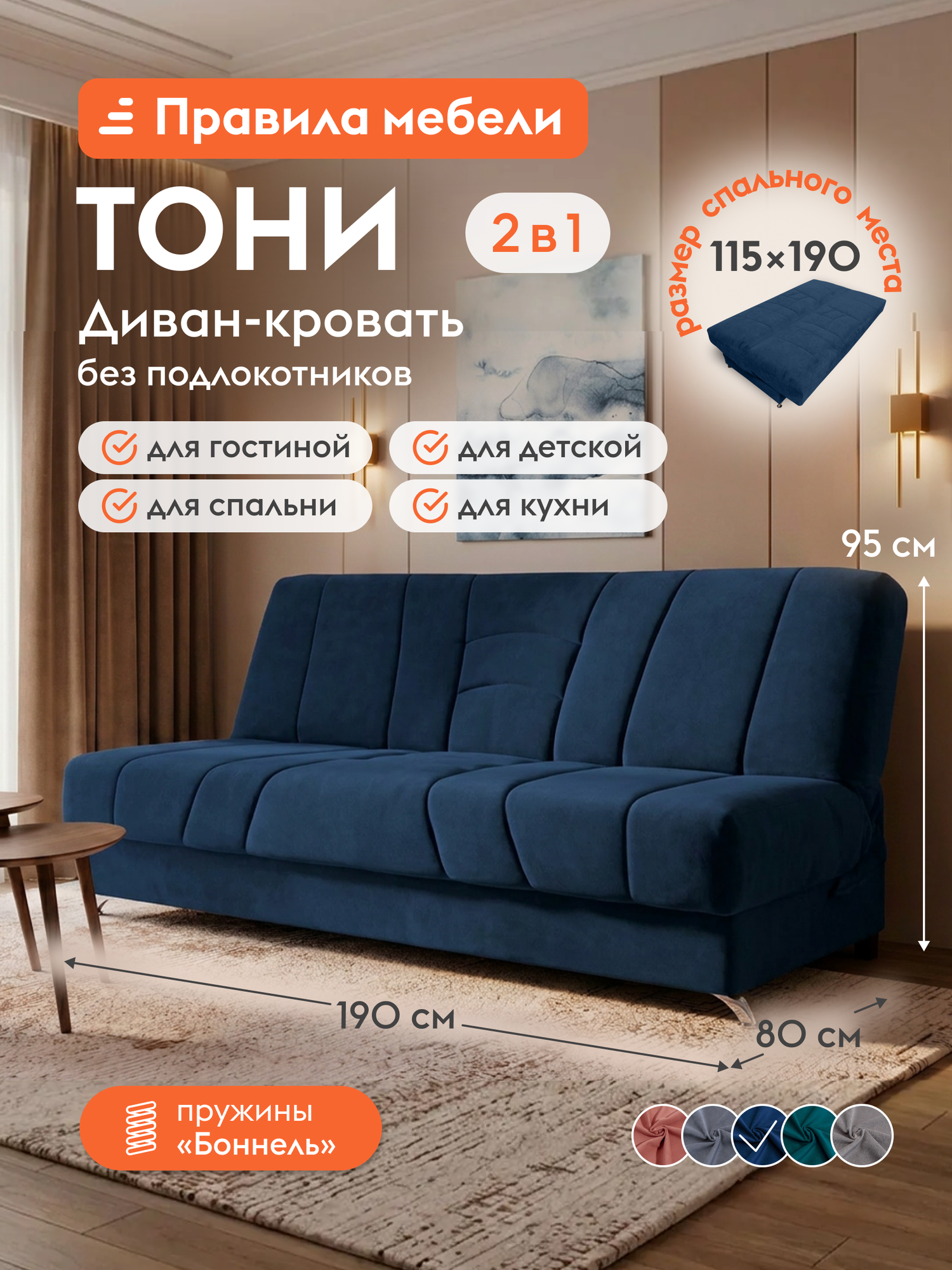 Прямой диван-кровать Тони без подлокотников, для дома, для дачи, раскладной, книжка, 115х190 см спальное место, Синий, велюр
