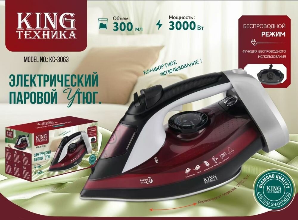 Электрический Паровой Утюг King KC-3063