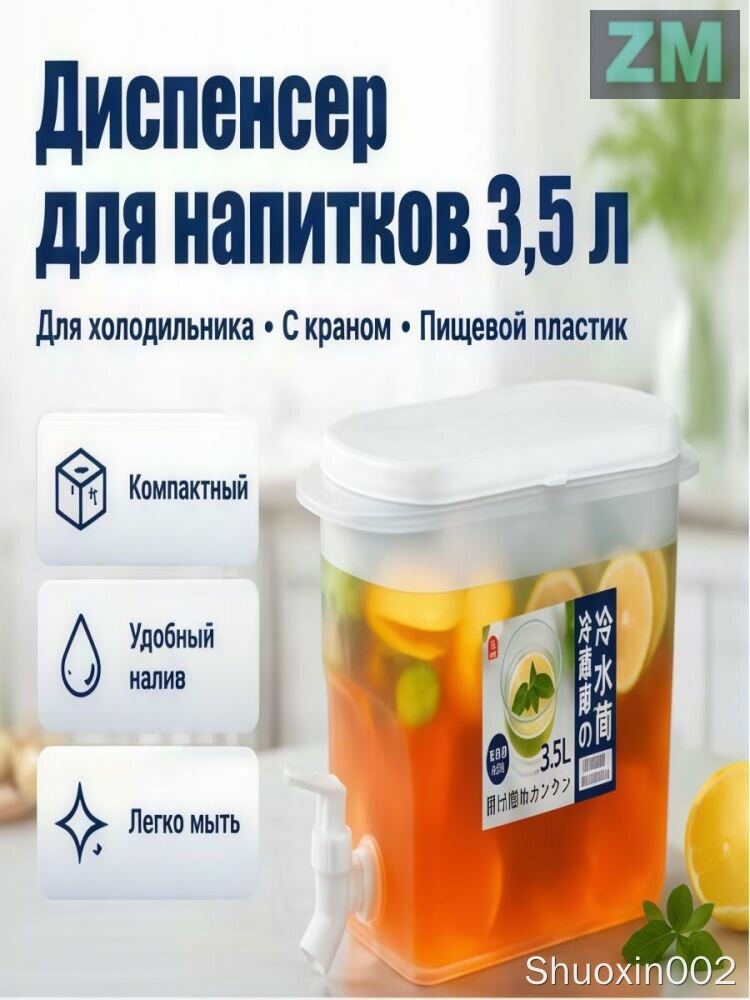 Кувшин, 3.5 л — фото 1