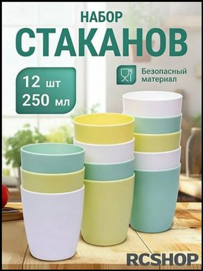 Стакан "матовая поверхность" 250 мл 12 шт белый