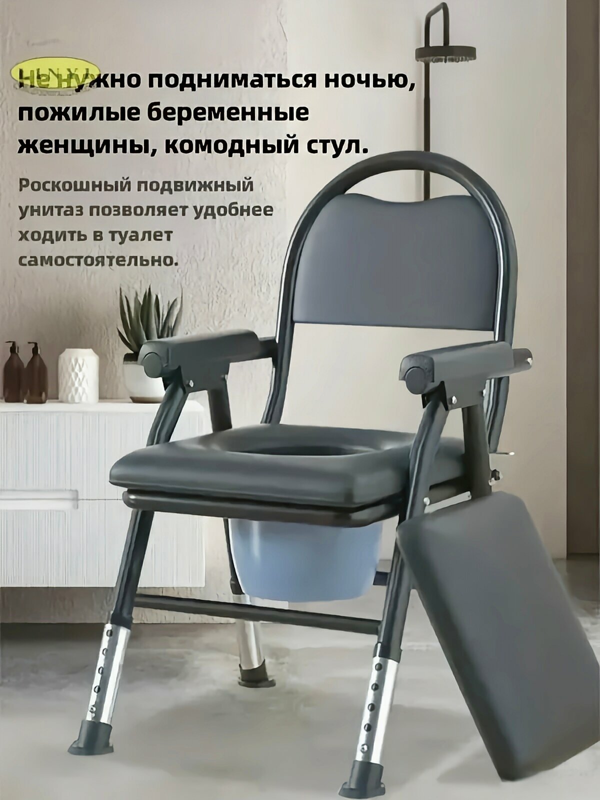 Кресло туалет для инвалидов и пожилых людей, медицинский складной туалетный стул с санитарным оснащением для больных