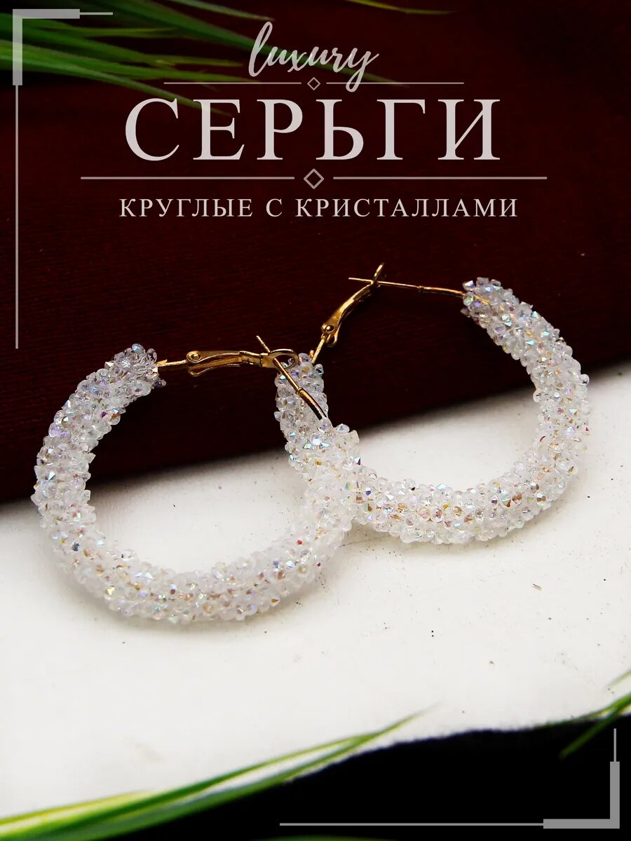 Серьги конго