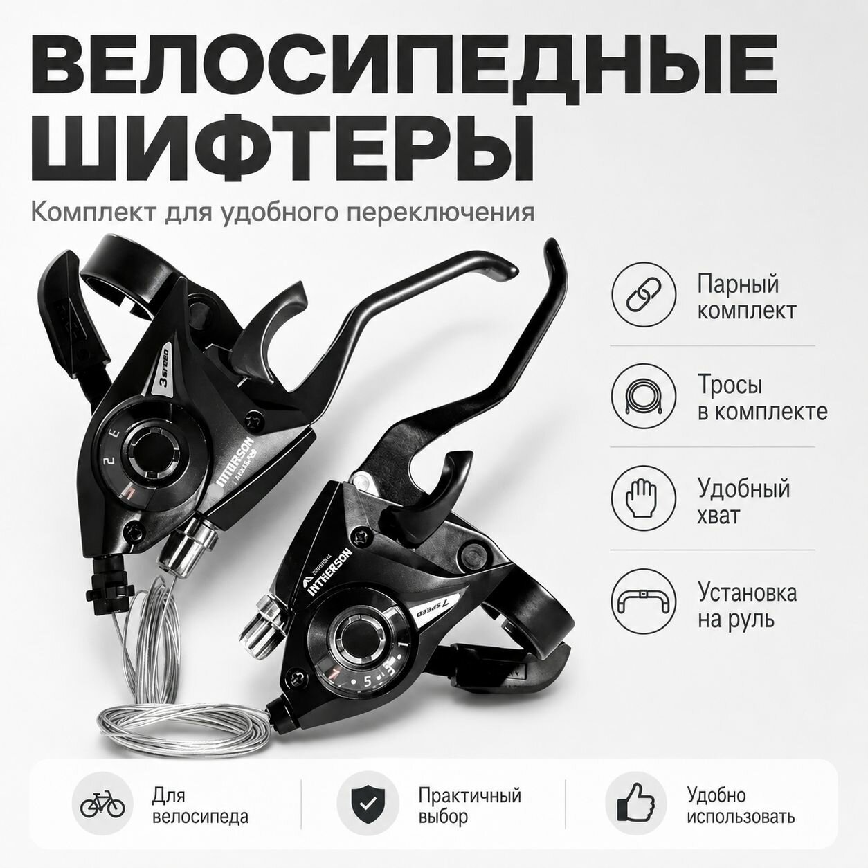 Шифтер