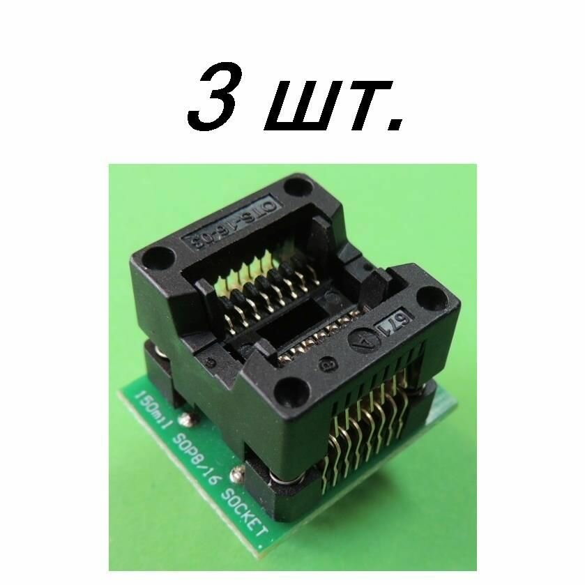 3шт Панелька Переходник SOP16 (SOIC16) - dip -16 ширина ниши 11,5мм шириной 3,81мм (150mil) для микросхем