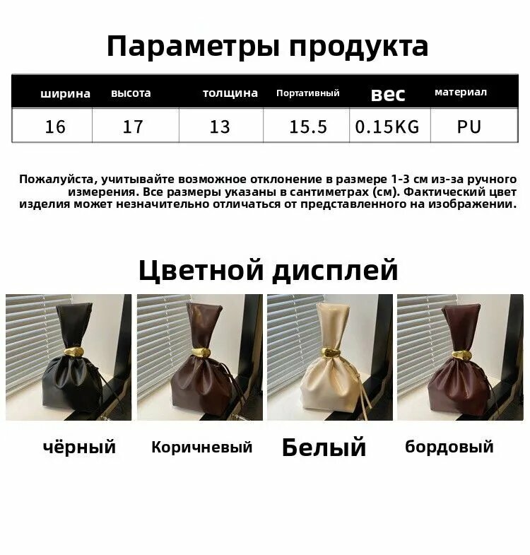 Сумка ведро — фото 1