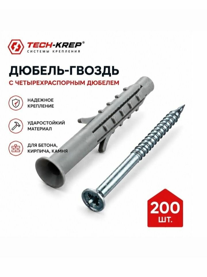 Дюбель-гвоздь Потайной с усом 6*40