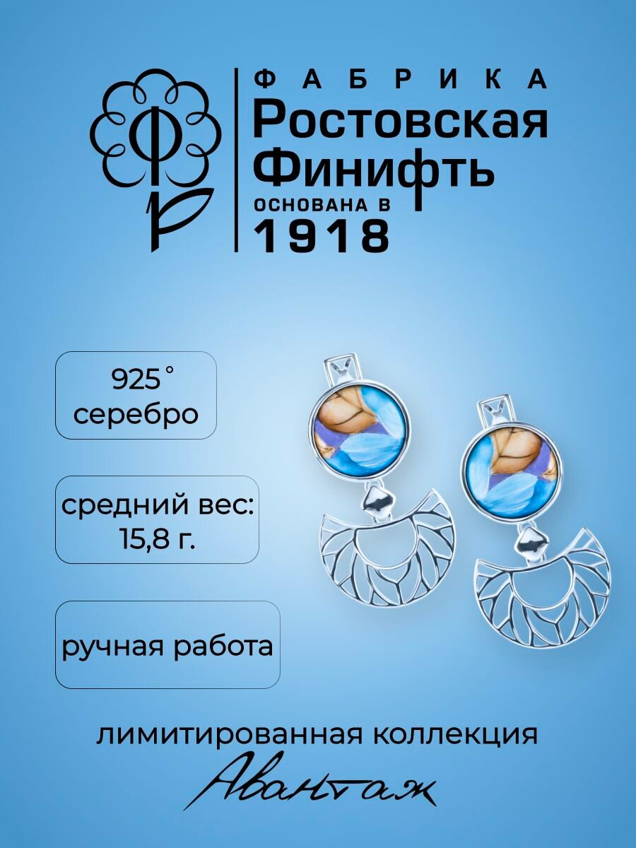 Серьги, серебро, 925 проба, родирование, эмаль