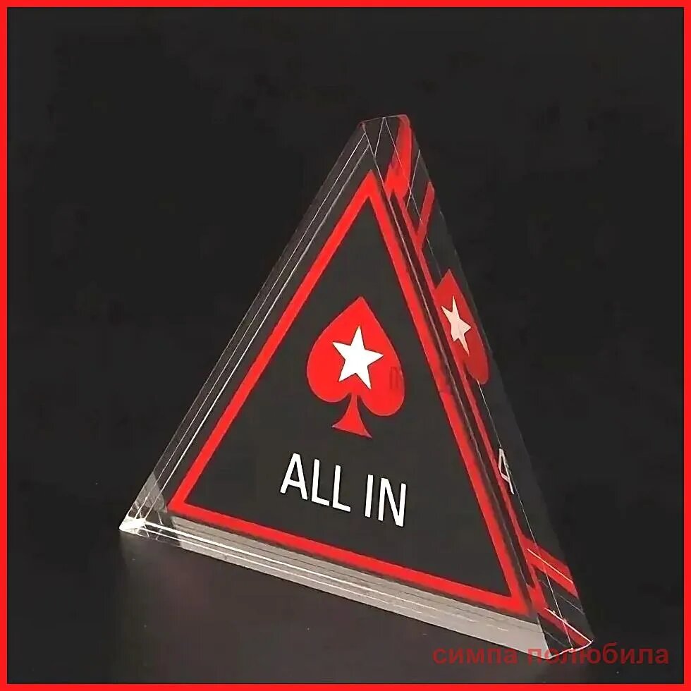 Фишка All In для покера из акрила / Кнопка All In / Аксессуары для покера / Фишка сувенир