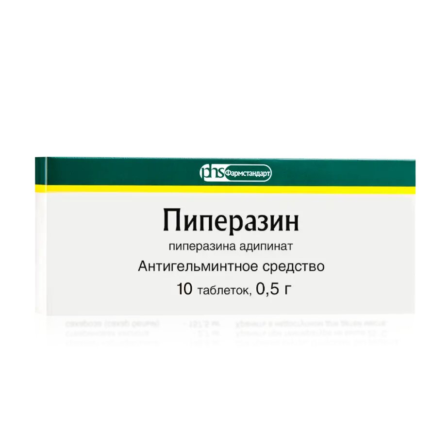 Пиперазин таблетки 500 мг 10 шт