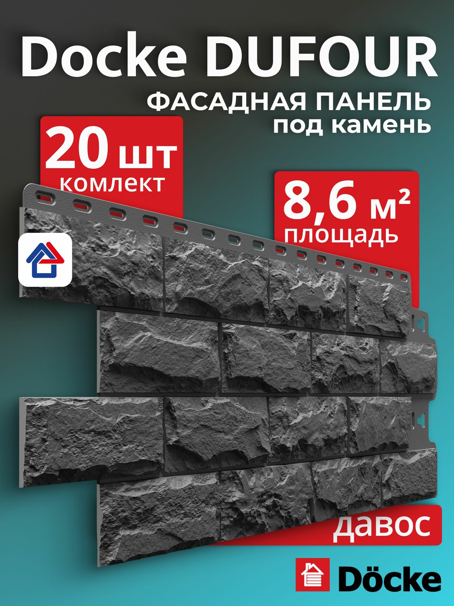 Фасадные панели Docke Стандарт 20шт 1014х424мм DUFOUR / Дюфур Давос сайдинг уличный для дома Деке