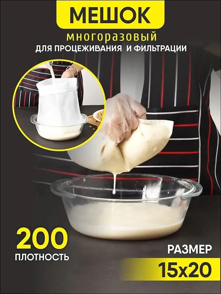 Лавсановый мешок, 1 л