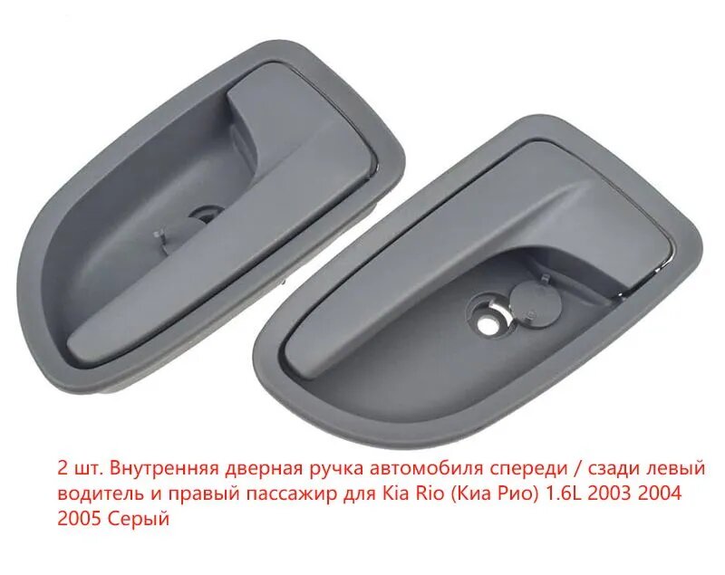 Ручка в салон автомобиля арт. 82610-FD000,82620-FD000