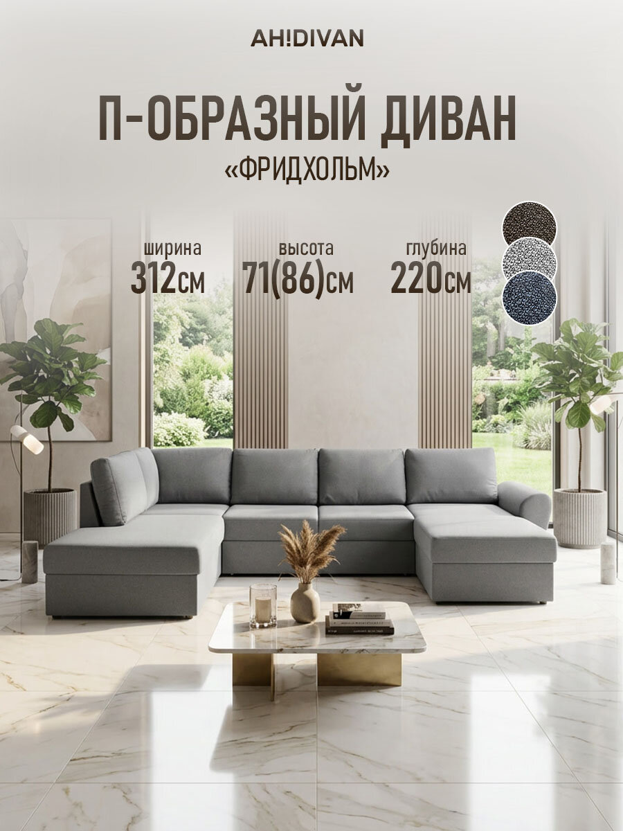 Диван-кровать AH! DIVAN "Фридхольм", угловой, раскладной, 150x280, ящик для хранения, серый