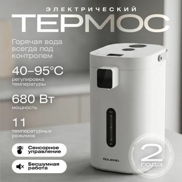 Термопот, нагреватель воды Oulemei OLM-KSY001