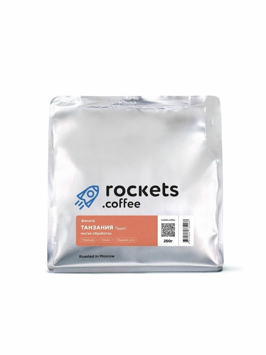 Кофе в зёрнах 250г, Танзания Тадео, rockets.coffee, арабика.