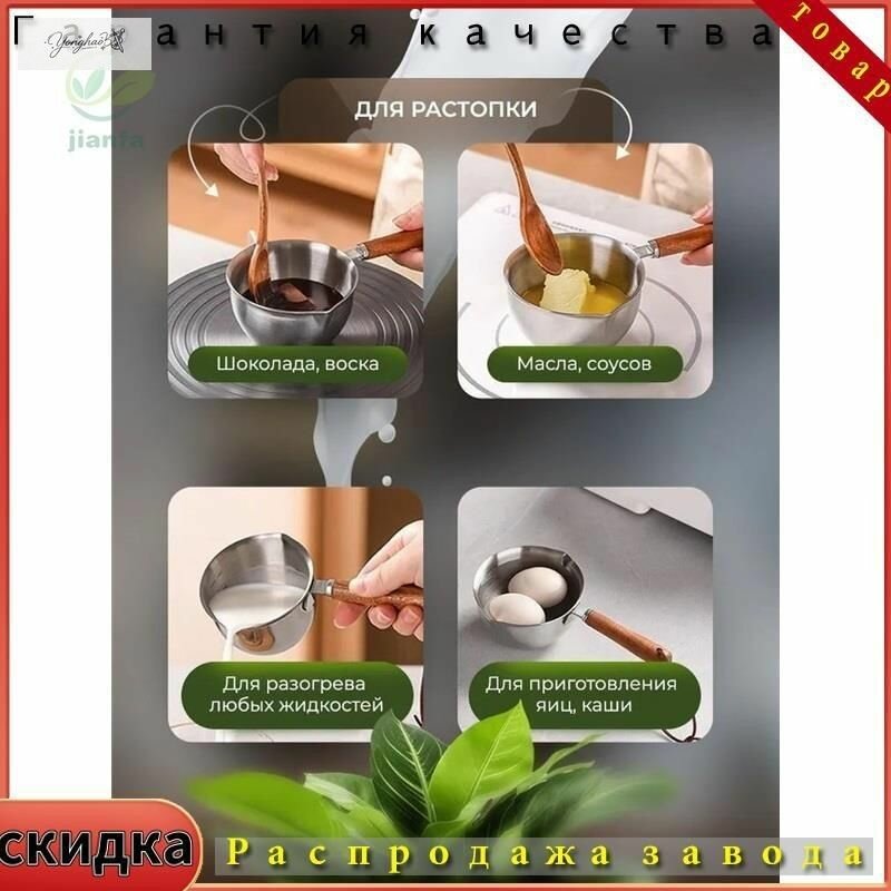 Кухонный ковш, 0.40 л — фото 1