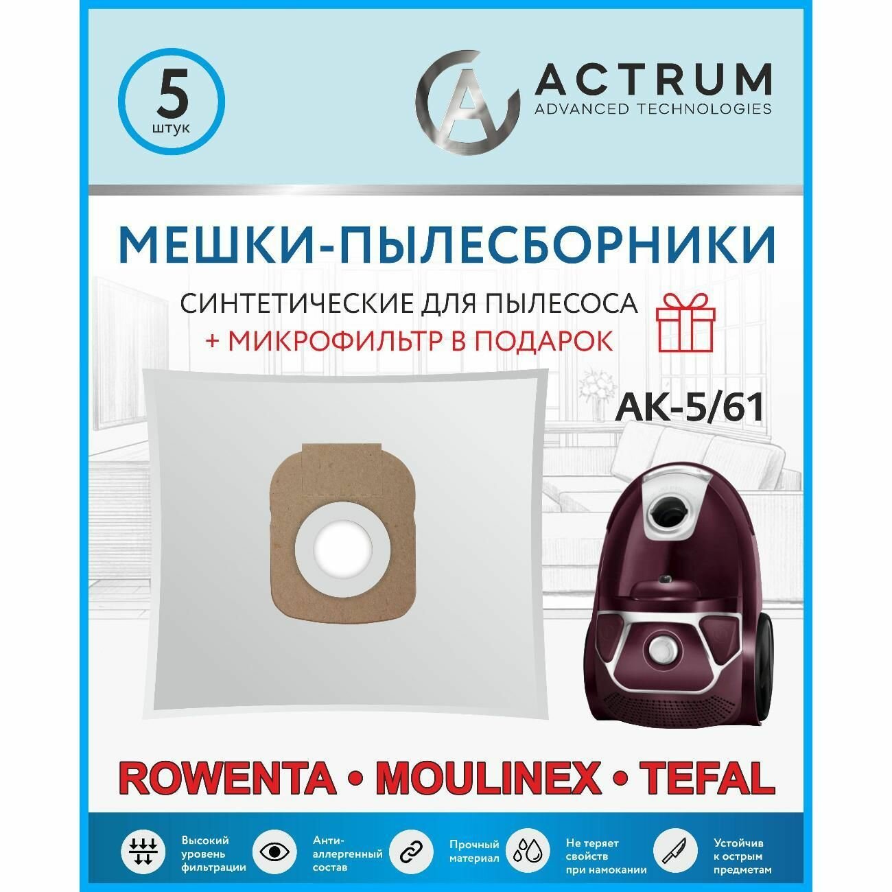 Пылесборник ACTRUM Мешки для пылесоса ROWENTA, MOULINEX, TEFAL