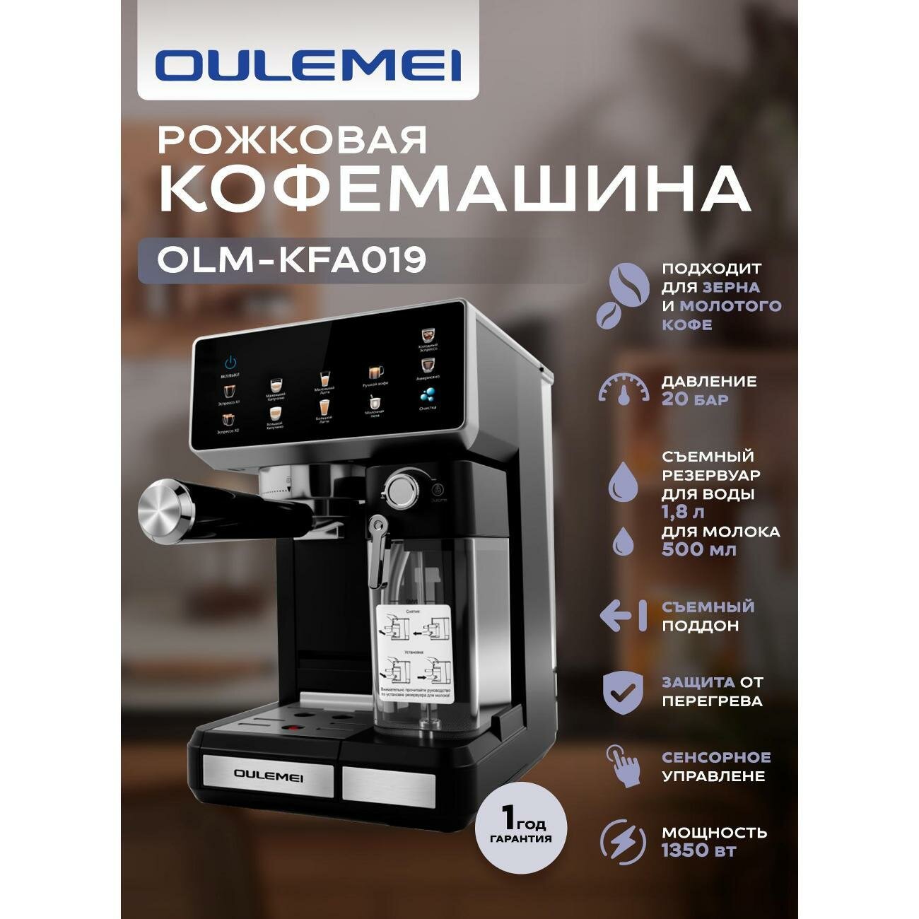 Кофемашина автоматическая Oulemei OLM-KFA019