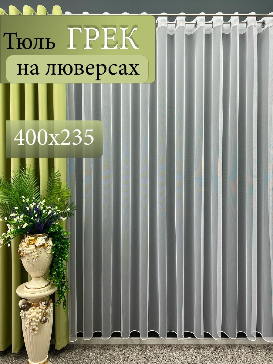 Grek_SL_бел_400х235