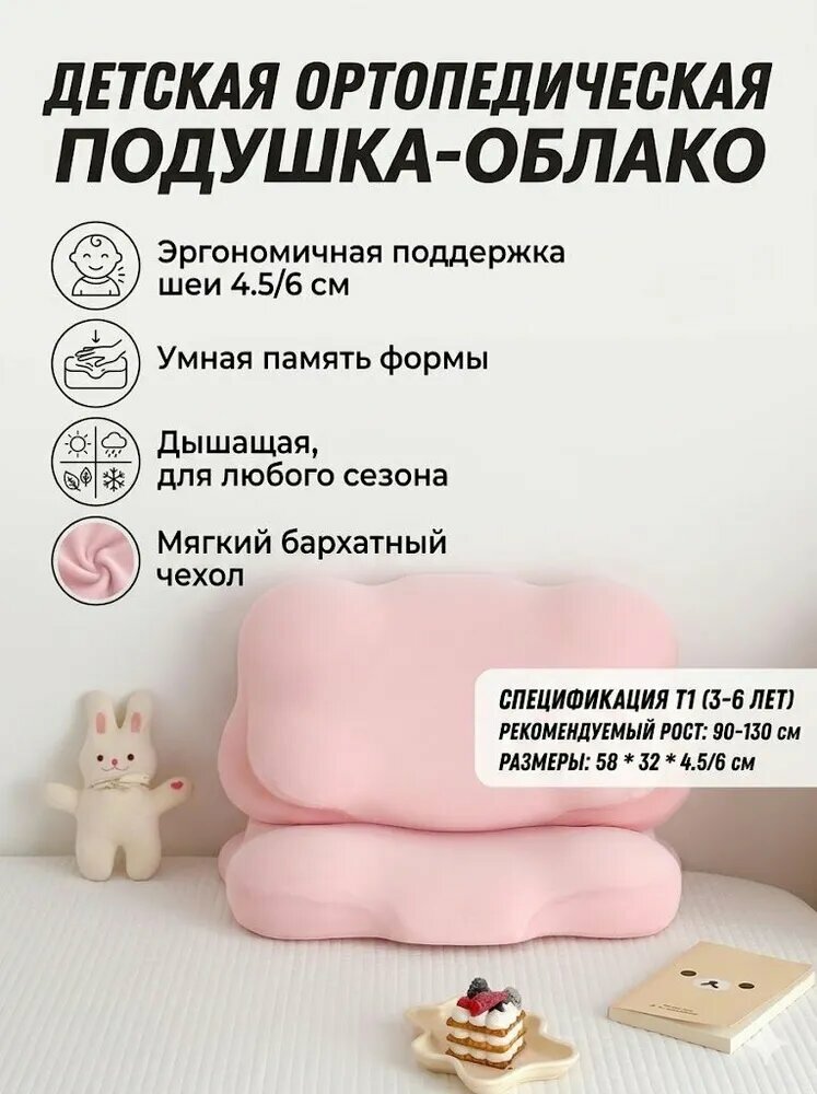 Подушка "Облако", детская, мягкая, анатомическая, ортопедическая, гипоаллергенная
