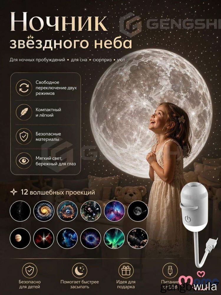 USB Потолочная проекция Луны и Земли с рассеянным светом LED Starry Star Night Light