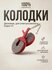Колодки дискового тормоза
