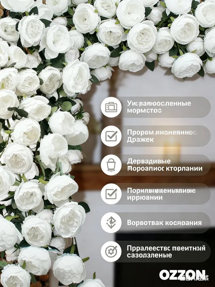 Искусственные цветы 1 шт белый