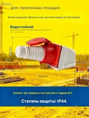 Силовой разъем 4 контакта 32A 220V, вилка с закрепляемой розеткой, комплект