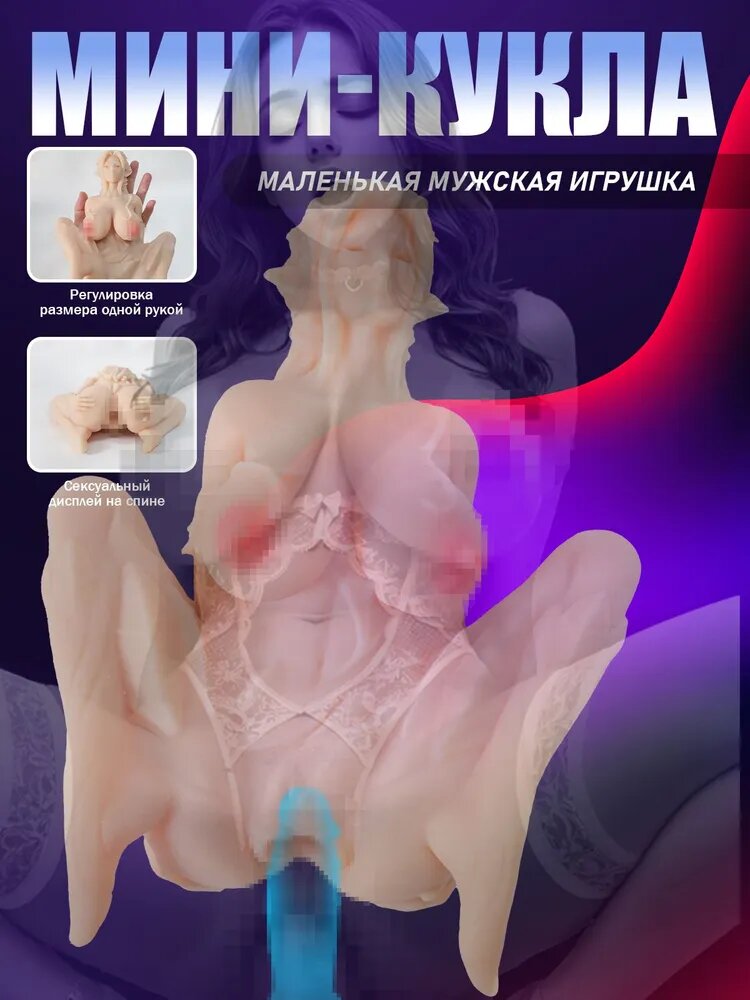 Силиконовая секс-кукла, устройство для мужской мастурбации, Добавьте немного смазочной жидкости, как будто она входит в настоящее влагалище