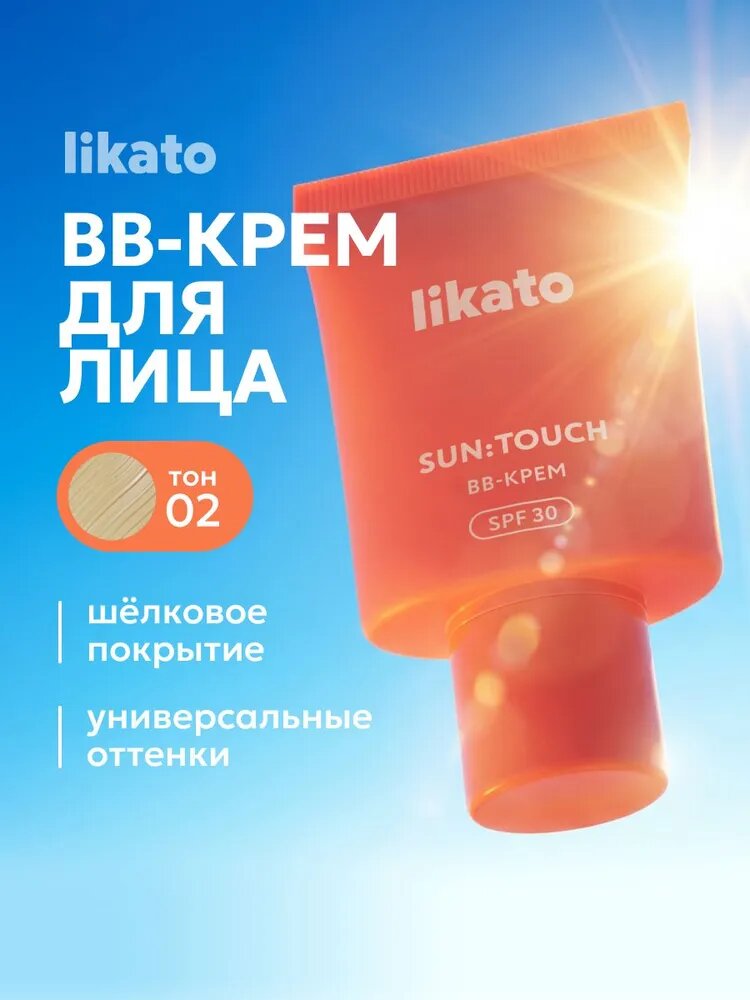BB крем для лица SPF 30 для жирной и сухой кожи, СПФ 30