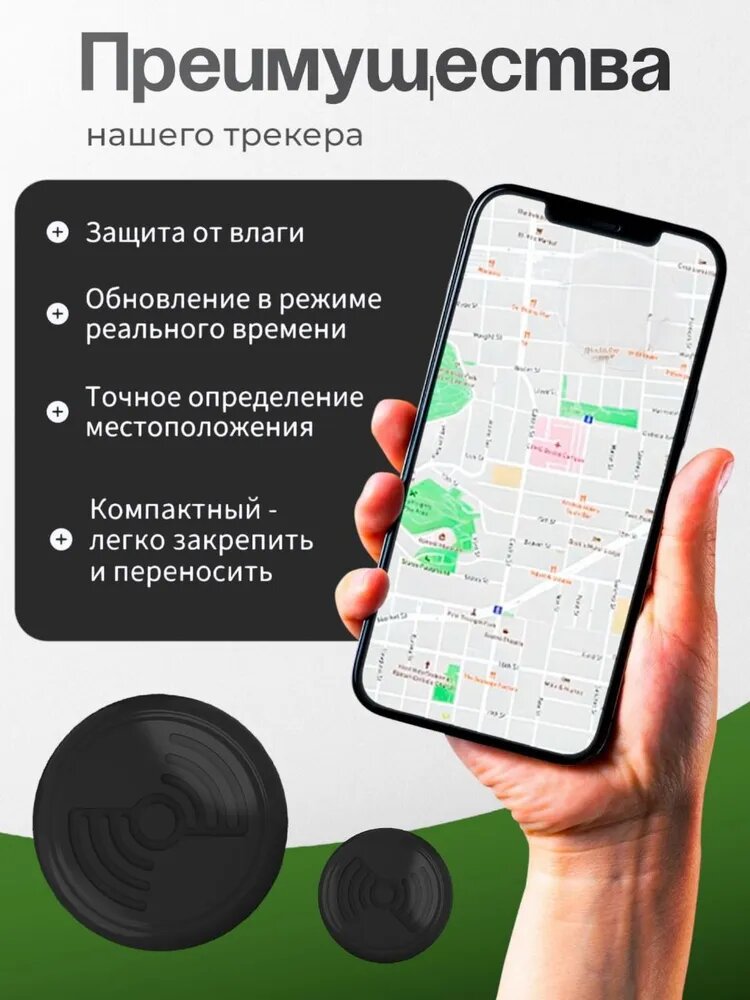 Gps трекер для андроид и ios черный — фото 1
