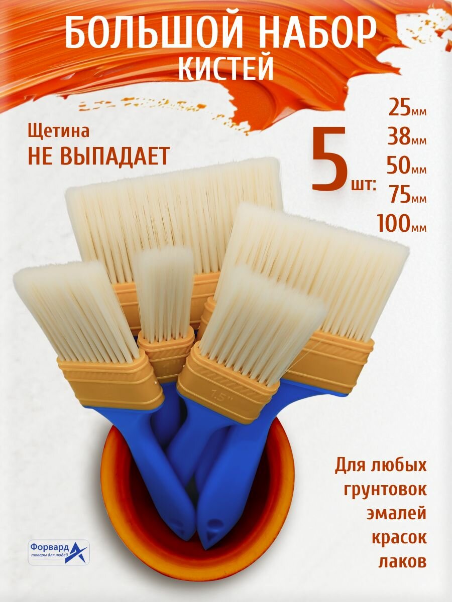 Кисть малярная. кисти для краски с искусственной щетиной набор