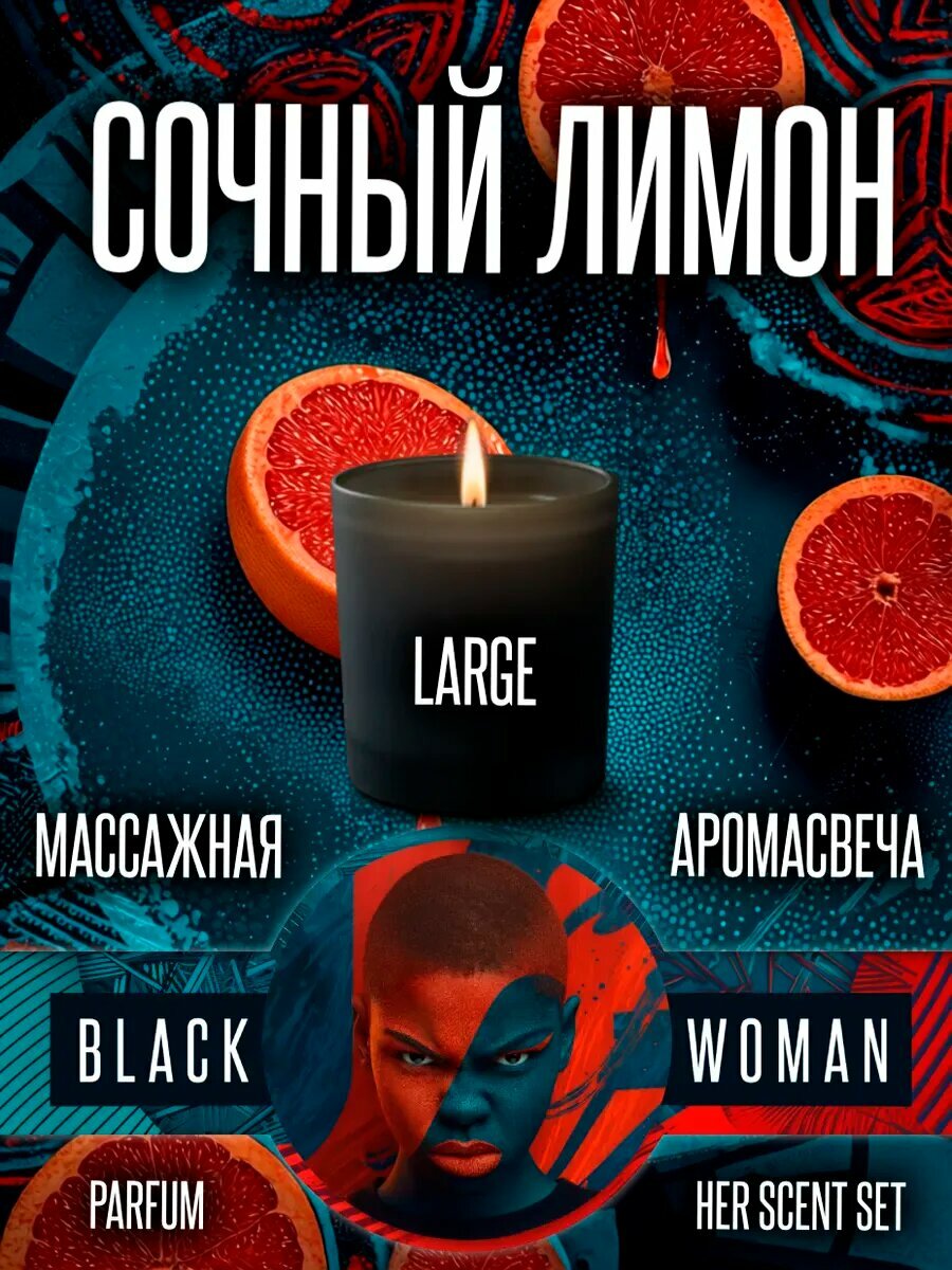 Крем воск для тела лимон для массажа