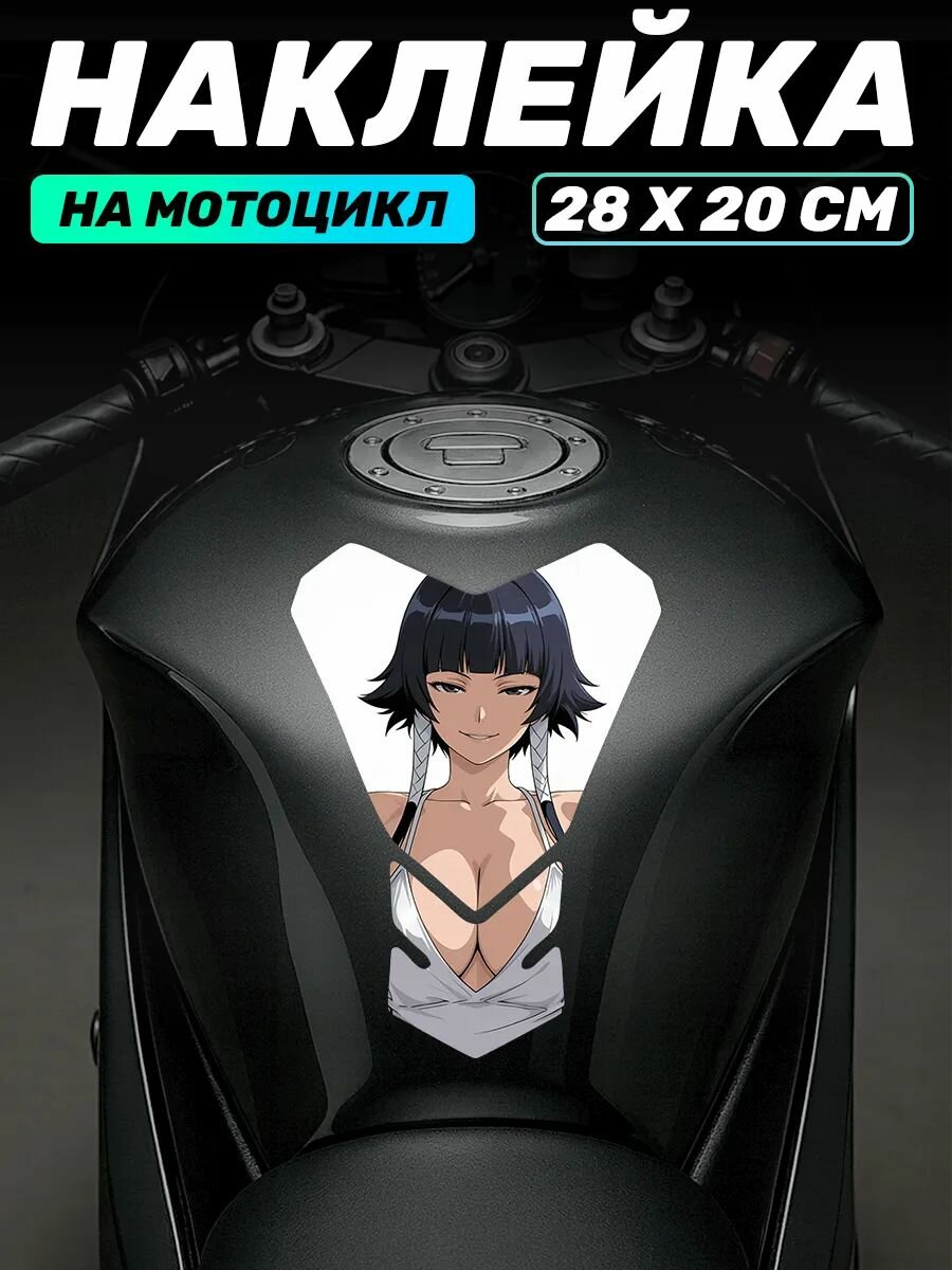 Наклейка на мотоцикл на бак аниме тян Сой Фон