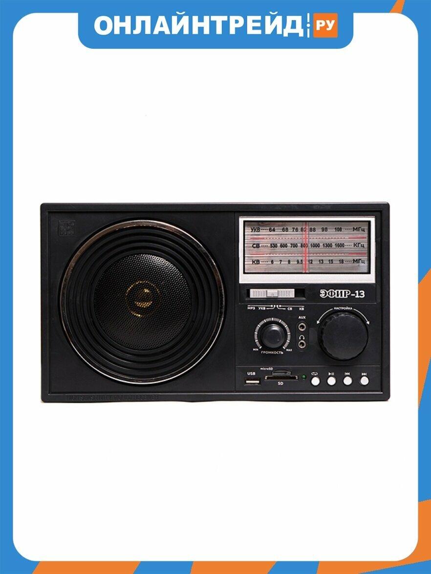 Радиоприемник Сигнал Electronics Эфир-13