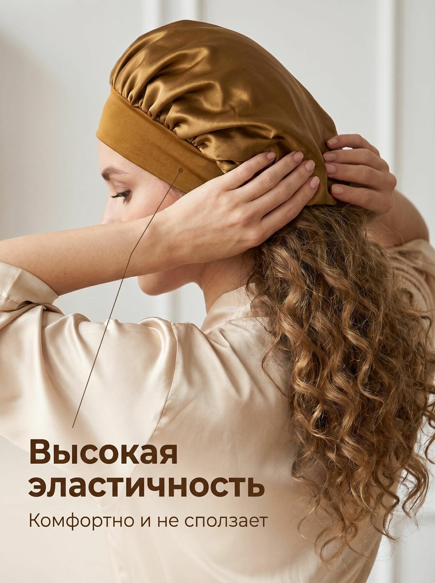 Шапочка для сна 1 шт. — фото 1