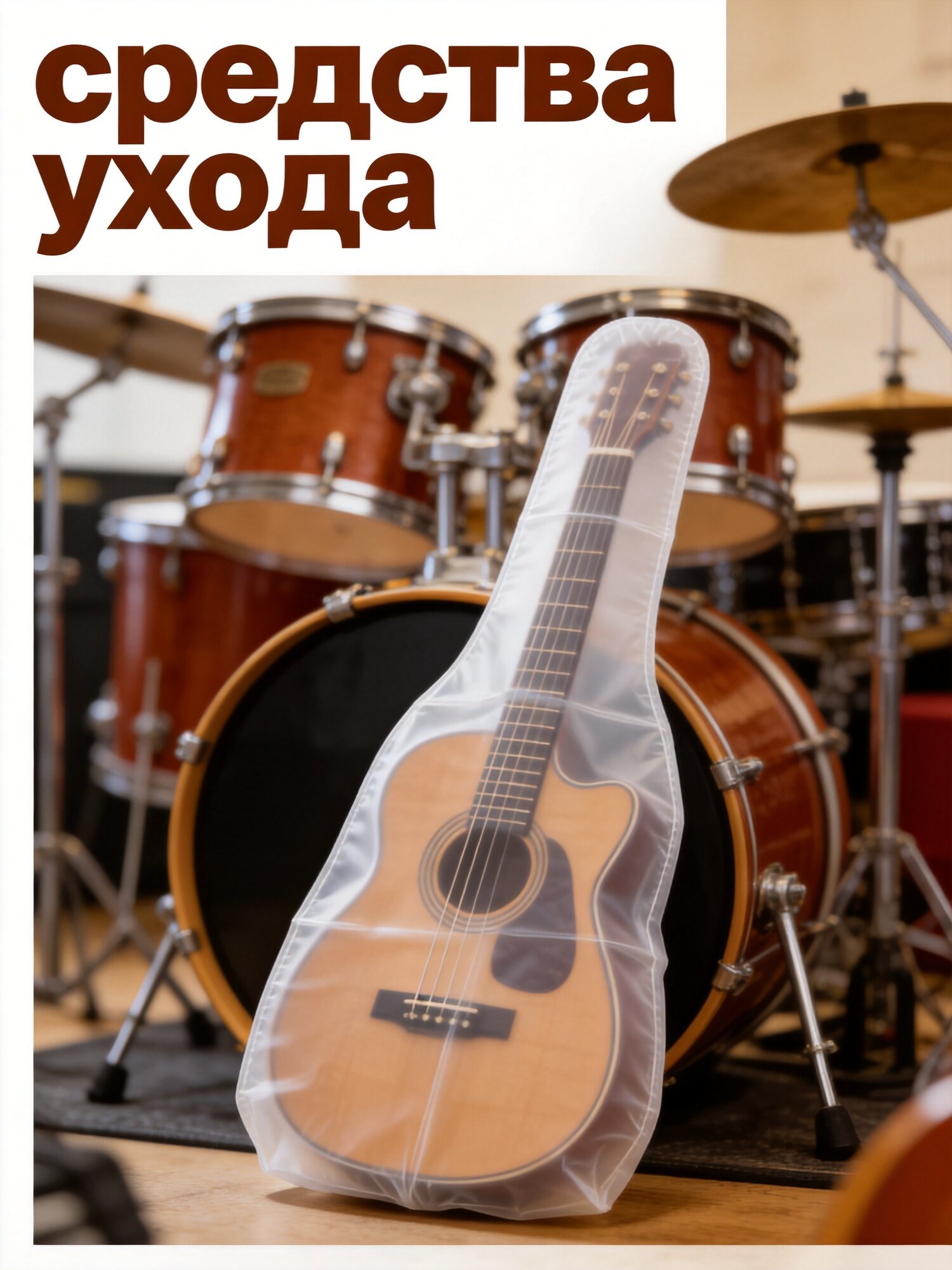 Чехол Для Гитары Из Прочного Материала PVC Защита От Пыли Влаги 108.6x43.5cm