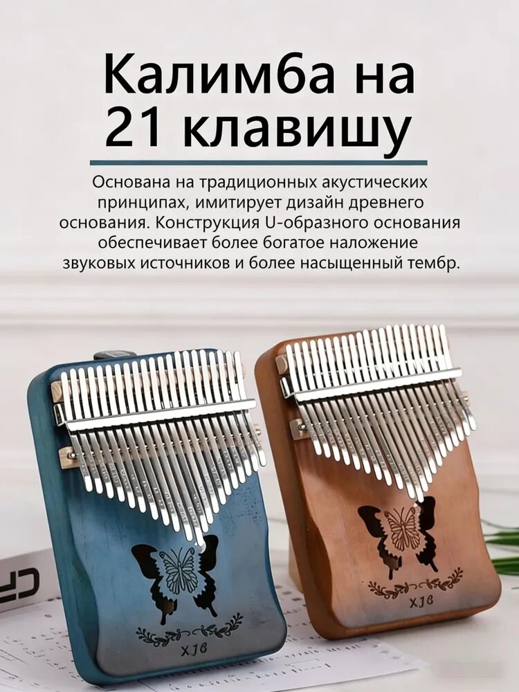 Профессиональная калимба 17 и клавиша из натурального дерева, легкая в игре