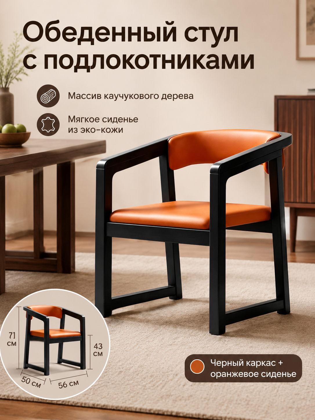 Стул для кухни, мягкий со спинкой, деревянный кухонный, офисный на ножках, письменный с подлокотниками, обеденный, стул-кресло