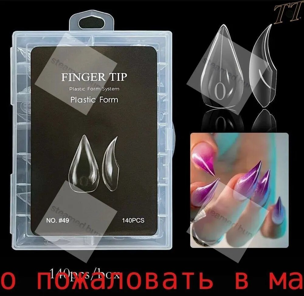 Типсы для наращивания