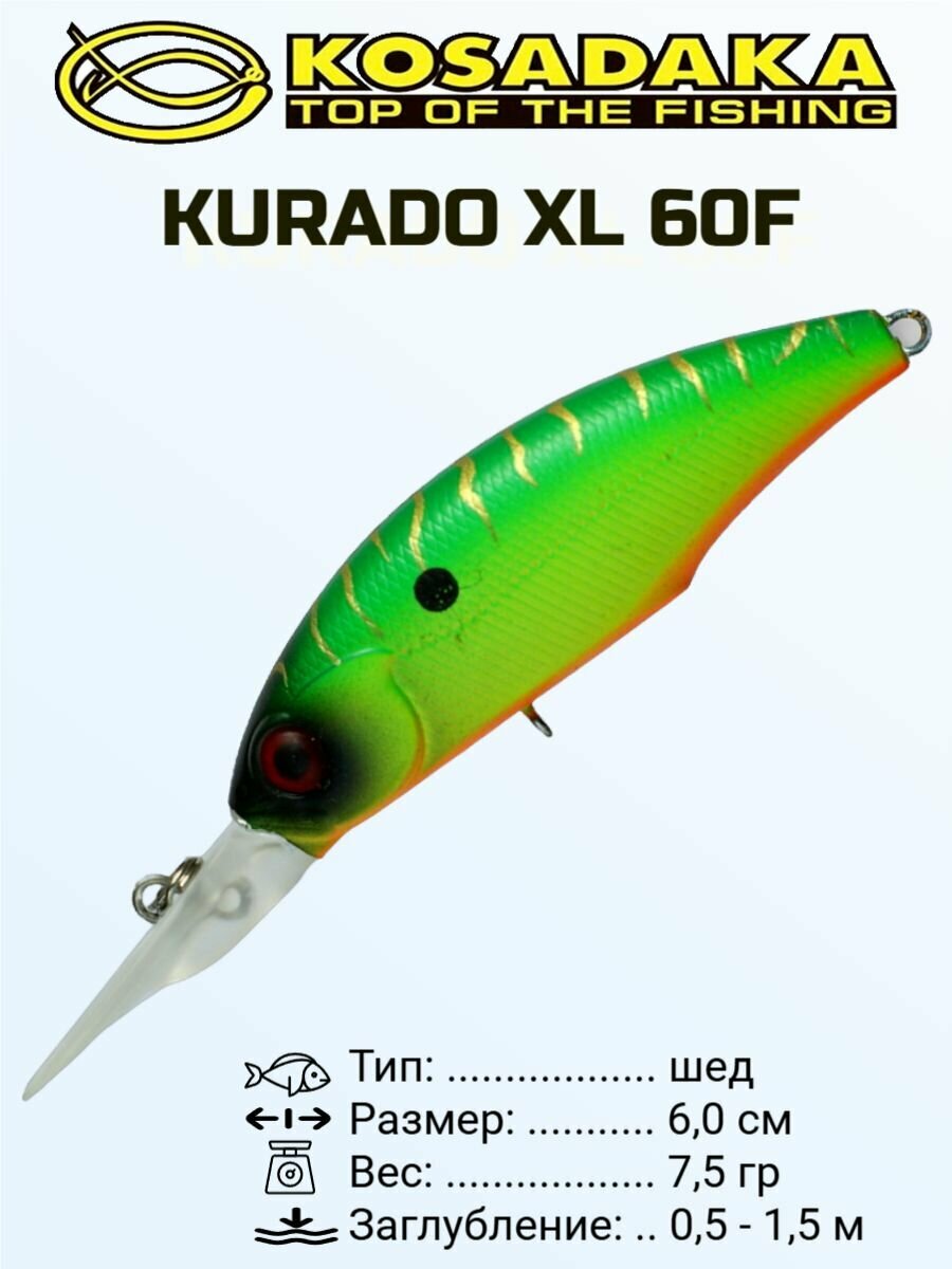 Воблер Kosadaka KURADO XL плав, 60мм, 7.5г, 0.5-1.5м, цв. MHT