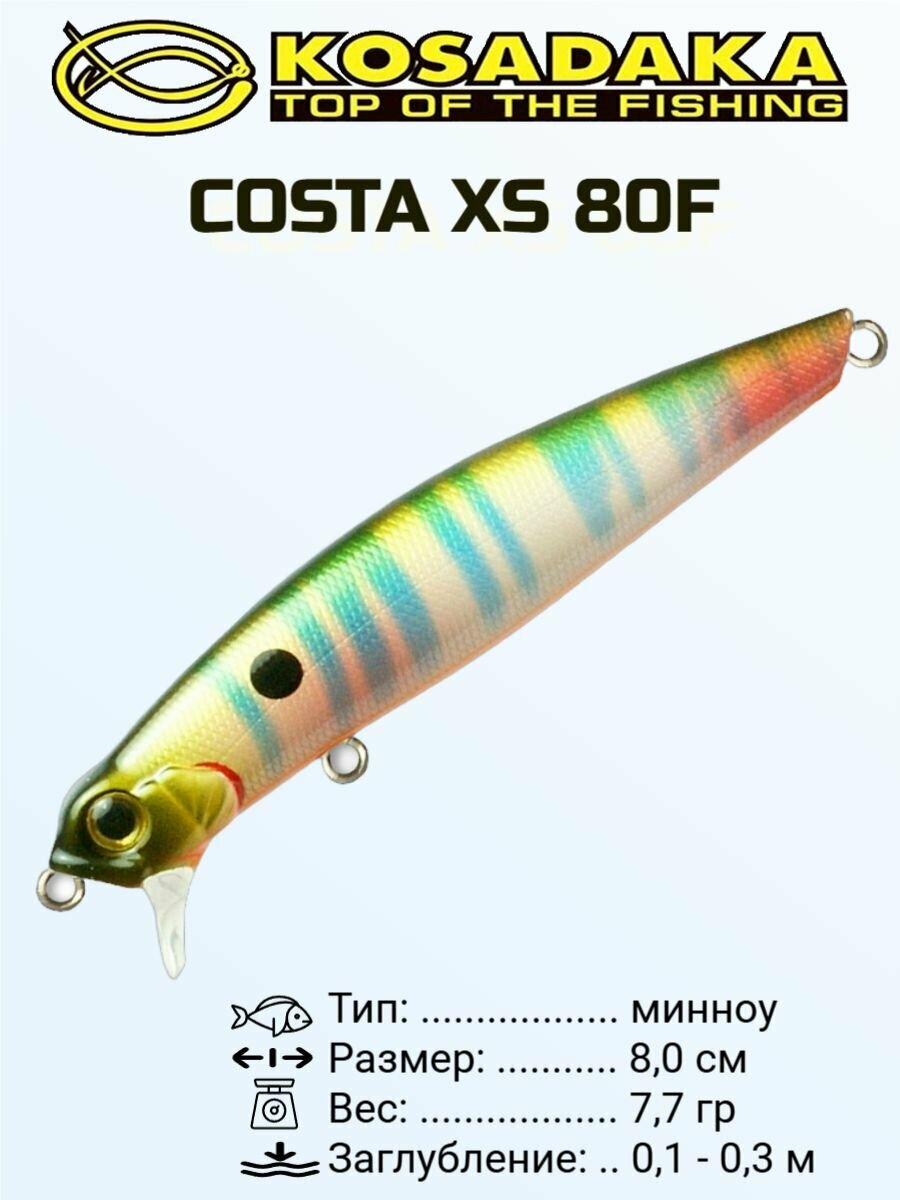 Воблер Kosadaka COSTA XS 80F плав, 80мм, 7.7г, 0.1-0.3м, цв. PNT
