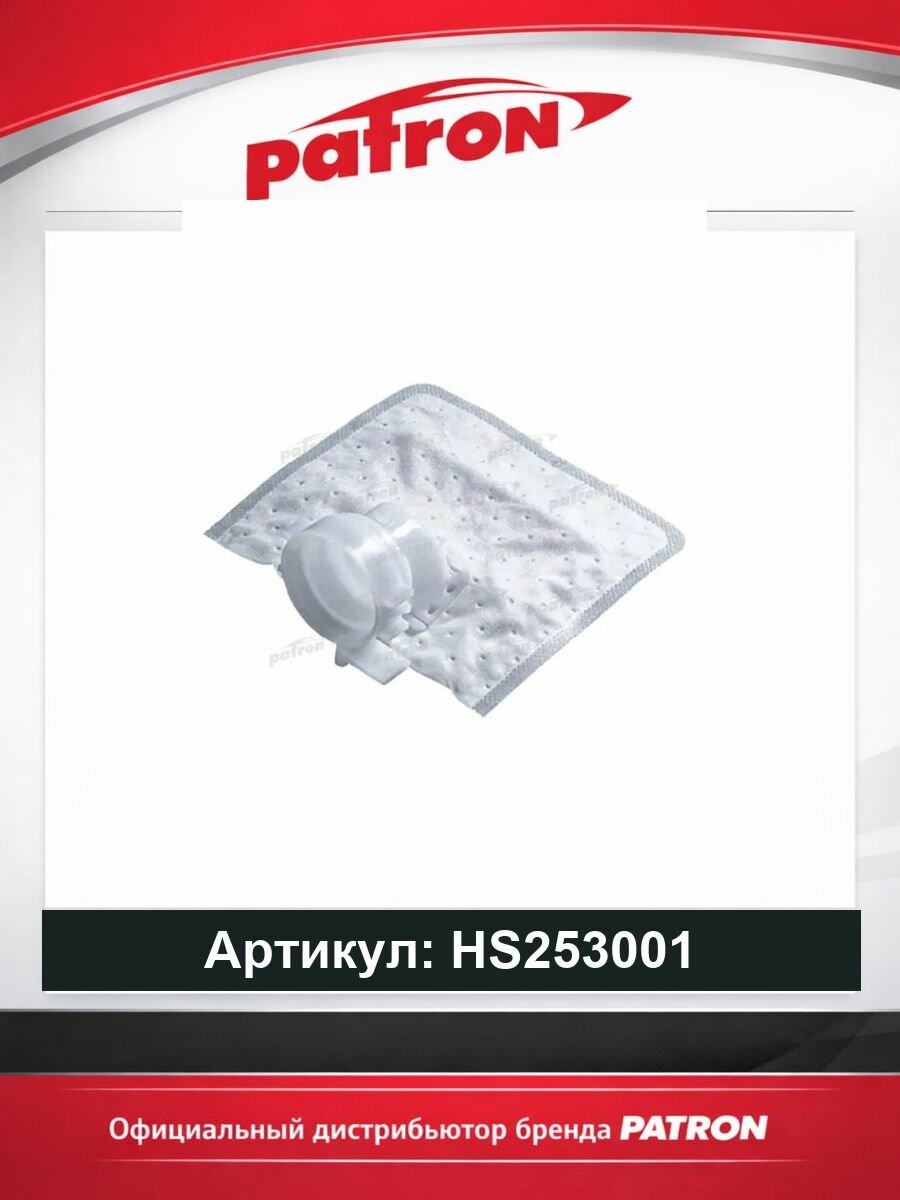 Сетка топливного насоса диаметр 25.3 мм PATRON HS253001, oem 04798487